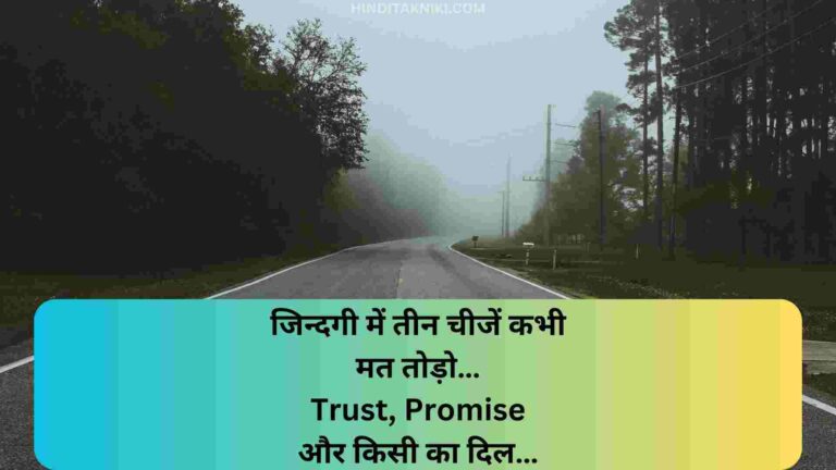 450+ विश्वास शायरी हिंदी Vishwas Shayari In Hindi - Hinditakniki