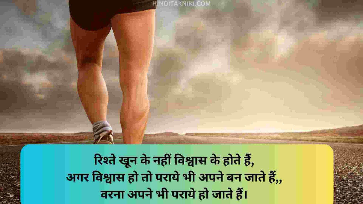 450+ विश्वास शायरी हिंदी Vishwas Shayari In Hindi - Hinditakniki