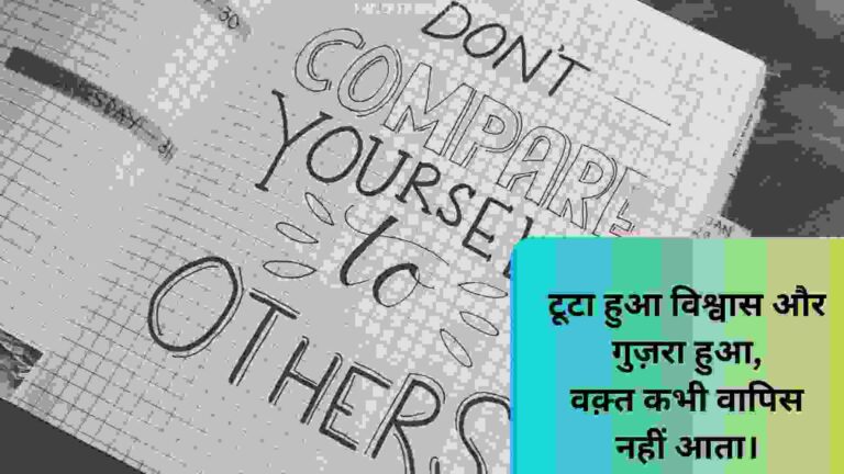 450+ विश्वास शायरी हिंदी Vishwas Shayari In Hindi - Hinditakniki
