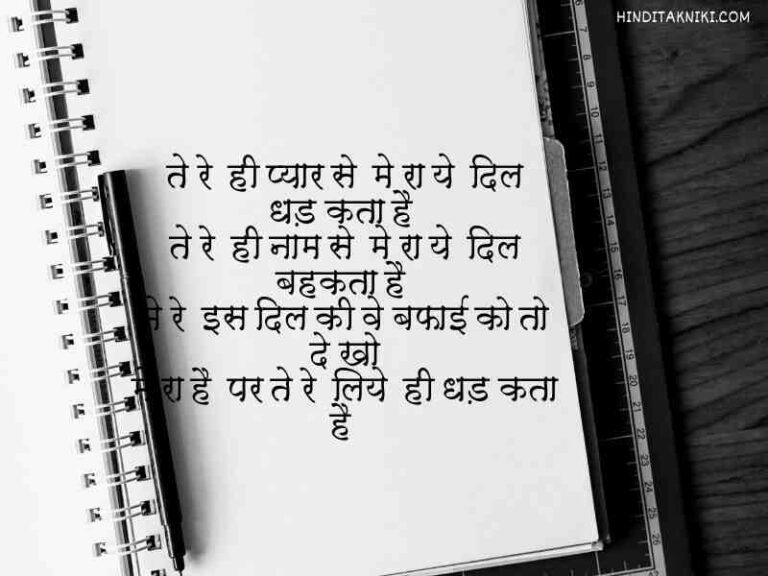 650+ लंबी शायरी हिंदी में Long Shayari In Hindi - Hinditakniki