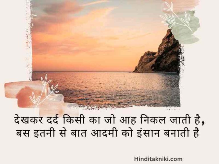 200+ शेर-ओ-स्यारी हिंदी में Sher Shayari In Hindi - Hinditakniki
