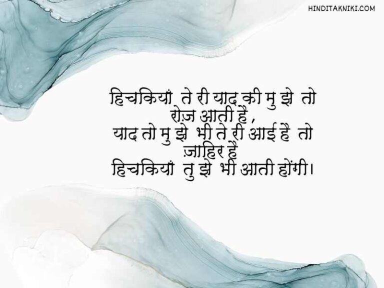 650+ लंबी शायरी हिंदी में Long Shayari In Hindi - Hinditakniki