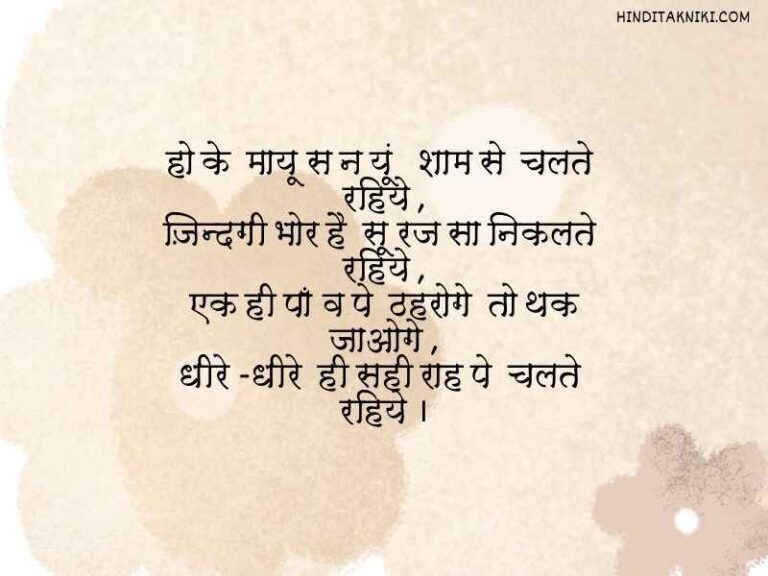 650+ लंबी शायरी हिंदी में Long Shayari In Hindi - Hinditakniki