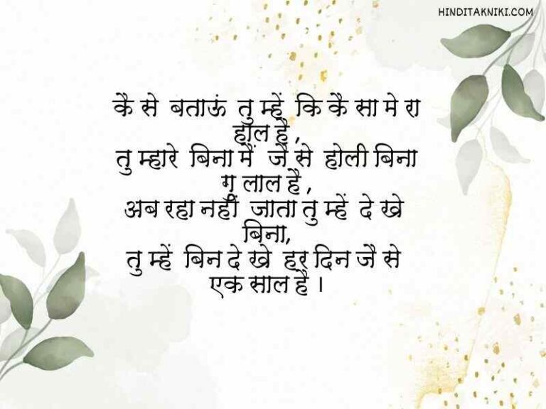 650+ लंबी शायरी हिंदी में Long Shayari In Hindi - Hinditakniki