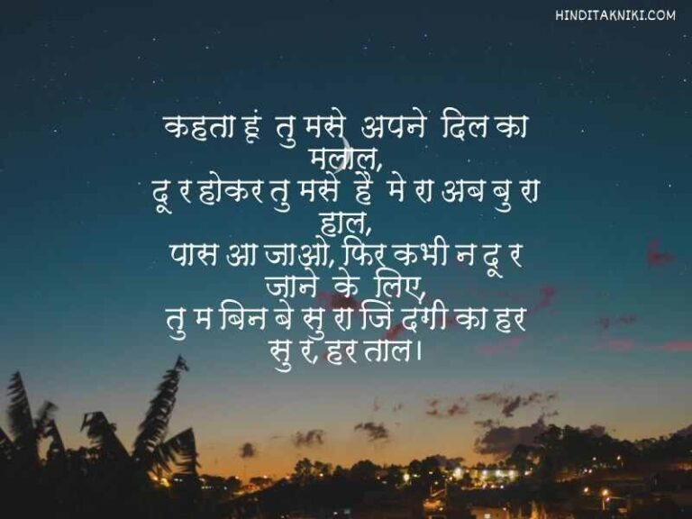 650+ लंबी शायरी हिंदी में Long Shayari In Hindi - Hinditakniki
