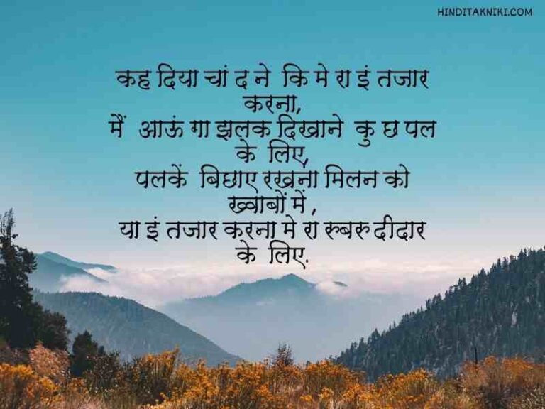 650+ लंबी शायरी हिंदी में Long Shayari In Hindi - Hinditakniki