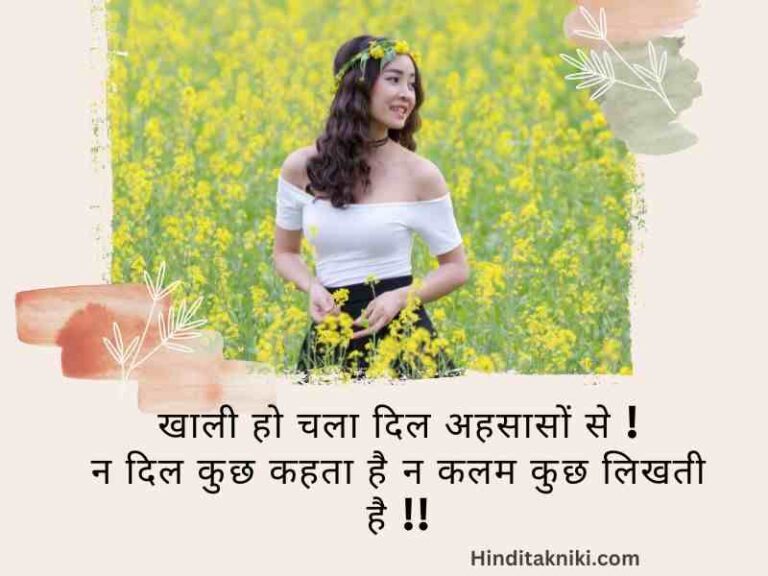 200+ शेर-ओ-स्यारी हिंदी में Sher Shayari In Hindi - Hinditakniki