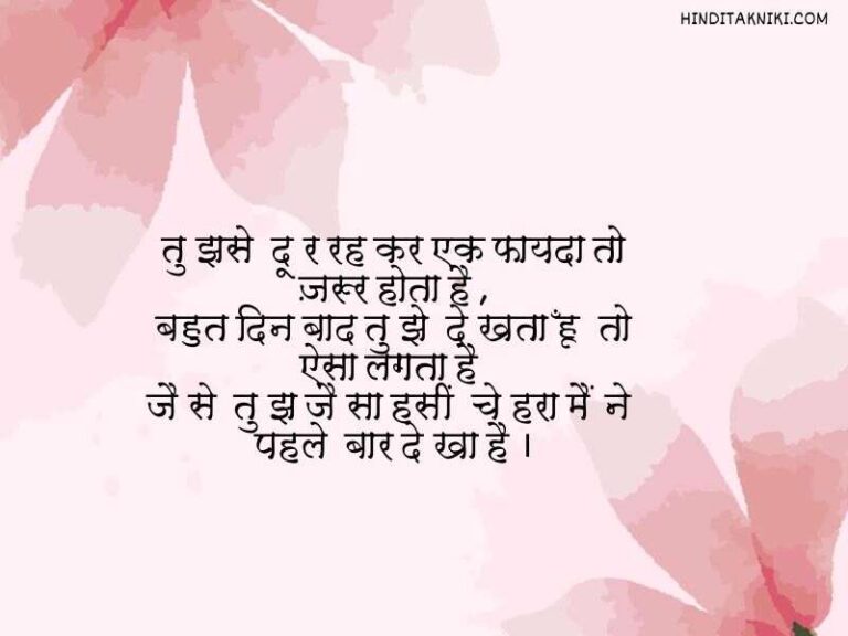 650+ लंबी शायरी हिंदी में Long Shayari In Hindi - Hinditakniki